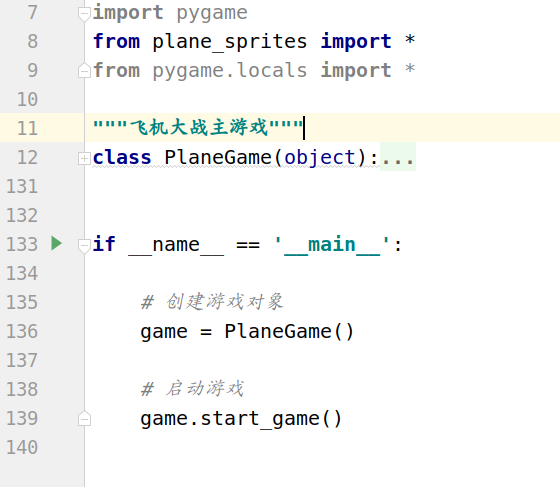 Python实现飞机大战游戏（后附完整代码文件和素材）python飞机大战素材 Csdn博客 