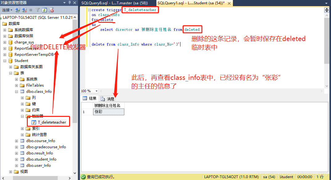 触发器(二) 创建dml、ddl触发器,管理触发器sql中ddl触发器是什么 Csdn博客