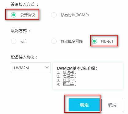 基于NB-IoT的LWM2M协议浅析_eSIM物联工厂的博客-CSDN博客