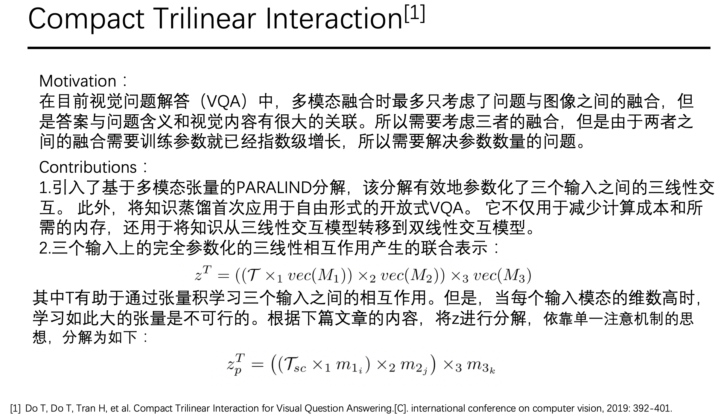 2019年VQA论文整理_generative bias for robust visual question answeri-CSDN博客
