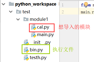 python import模块时有错误红线_from app1.models import * 有红线 department 无法引用-CSDN博客