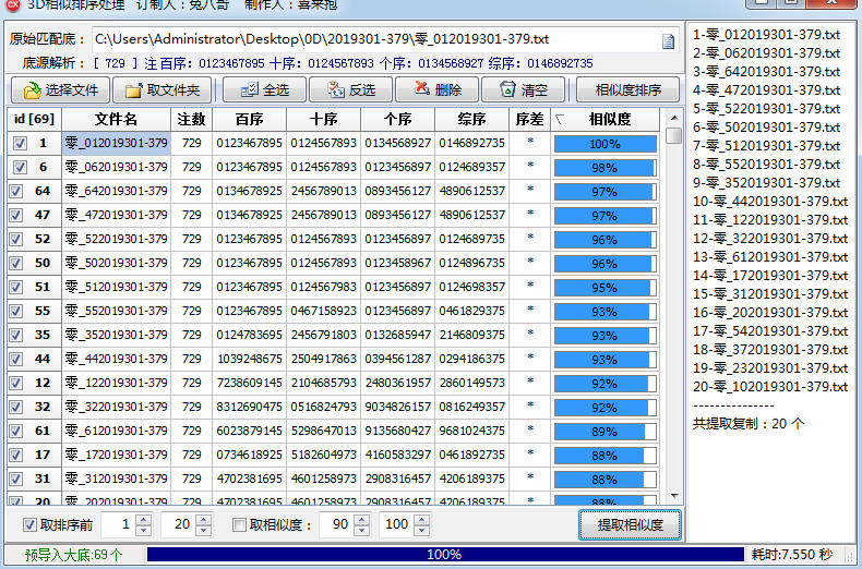 C++ builder XE10 AdvStringGrid添加进度条与按进度条排序算法_stringgrid 显示进度-CSDN博客