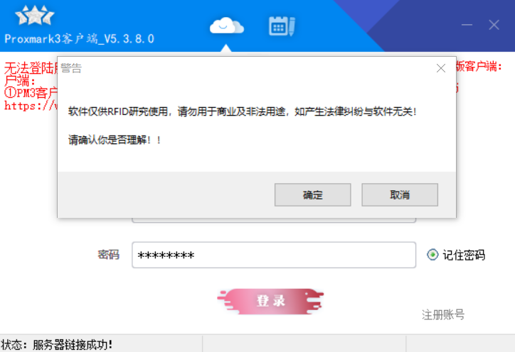 Proxmark 3介绍-CSDN博客