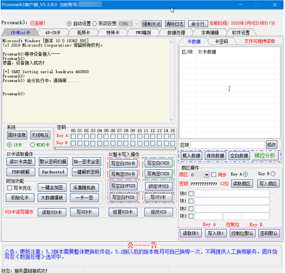 Proxmark 3介绍-CSDN博客
