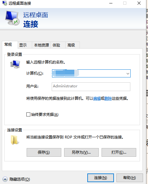第一次登录阿里云服务器ECS详解及利用MSTSC，XShell，XFTP进行连接_阿里云workbench和vnc的区别-CSDN博客