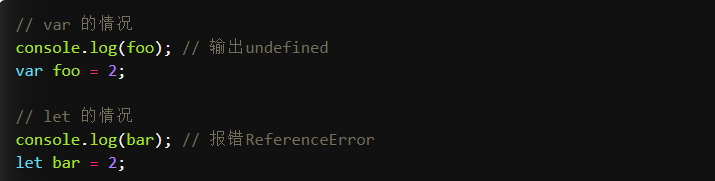 ES6 let 和 const 命令学习（二）_类型“window & typeof globalthis”上不存在属性-CSDN博客
