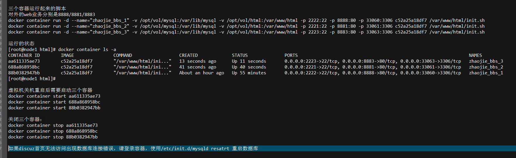 使用docker搭建LAMP discuz论坛，nginx做反向代理。_192.168.3.14:8888-CSDN博客