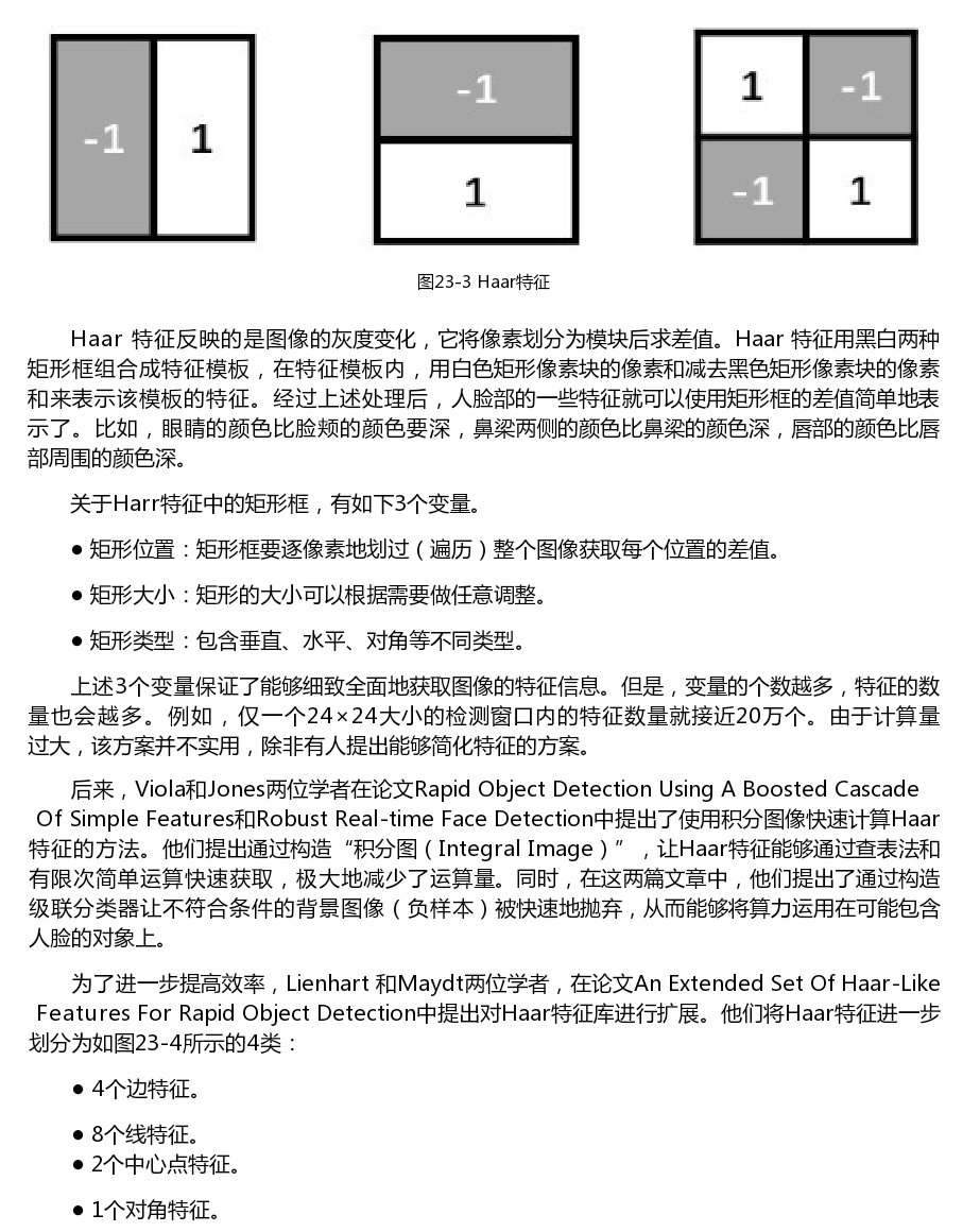 OpenCV中提供的训练好的分类器实现人脸检测：级联分类器(Haar特征、Hog特征、LBP算法)。OpenCV中提供的人脸识别方法：LBPH、Eigenfaces、Fisherfaces ...