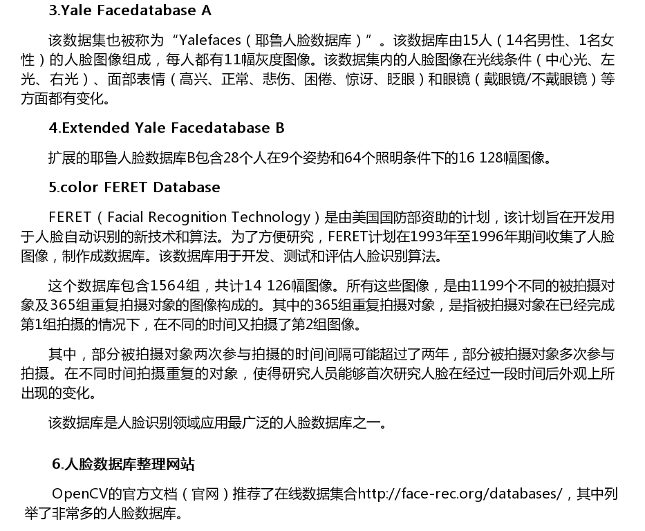 OpenCV中提供的训练好的分类器实现人脸检测：级联分类器(Haar特征、Hog特征、LBP算法)。OpenCV中提供的人脸识别方法：LBPH、Eigenfaces、Fisherfaces ...