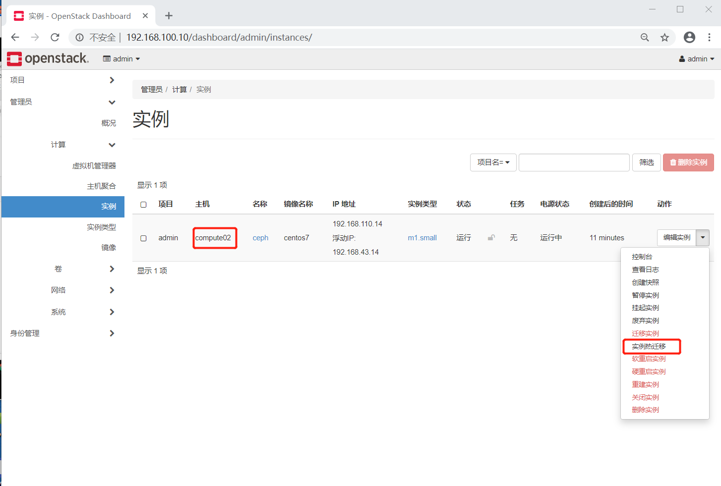 多节点openstack中部署CEPH文件系统_ceph对接ftp-CSDN博客