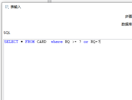 kettle时间戳抽取数据出现错误_error setting value #1 [date] on prepared statemen-CSDN博客