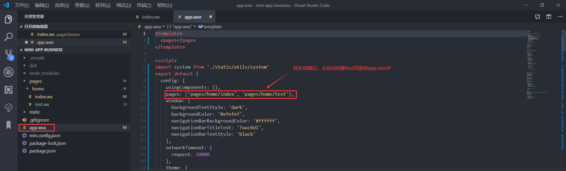 TouchWX 入门教程(1)_touchui wx-CSDN博客