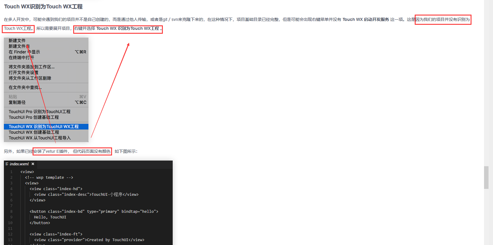 TouchWX 入门教程(1)_touchui wx-CSDN博客