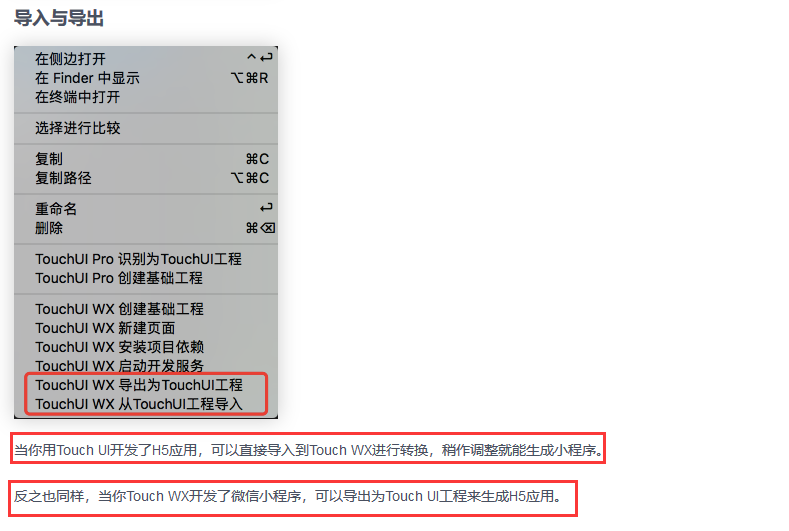 TouchWX 入门教程(1)_touchui wx-CSDN博客