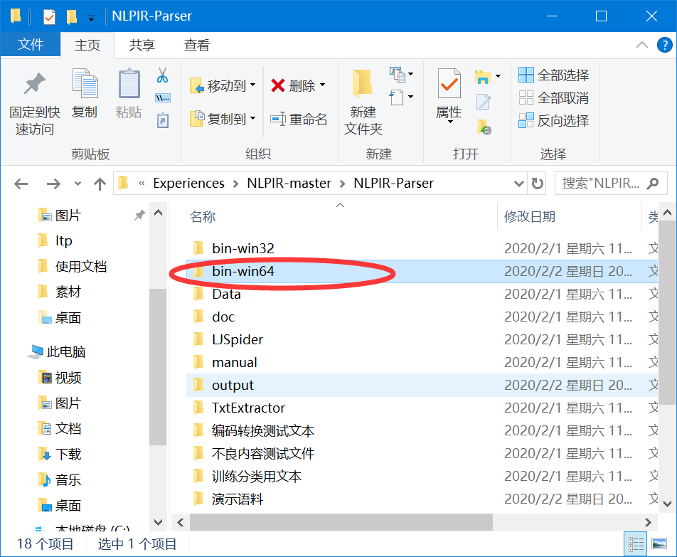 NLPIR、pyltp、jieba、hanlp、snownlp分词工具安装使用记录-CSDN博客