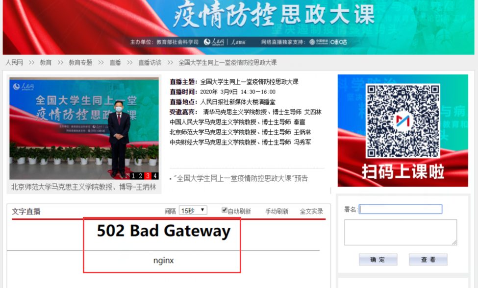 502——错误的网关_远程服务器返回错误: (502) 错误的网关。-CSDN博客