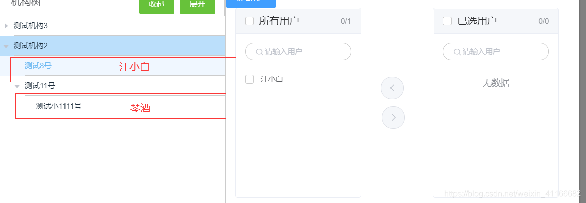 Elementui中穿梭框的用法,解决选择重复冲突的问题vue穿梭框带序号 Csdn博客