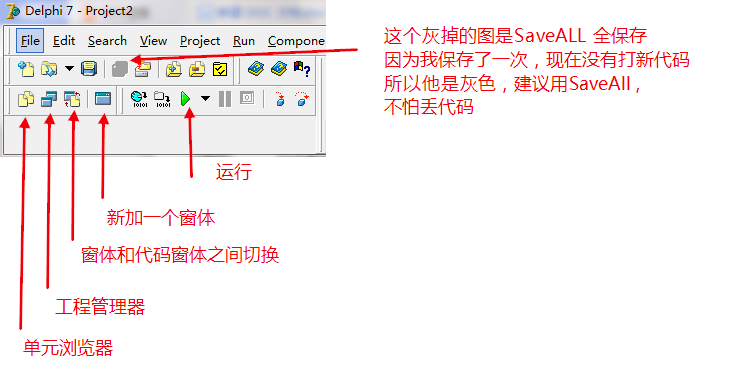 Delphi 集成开发环境界面讲解_delphi 14.1 开发环境-CSDN博客