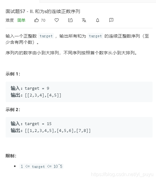 剑指 Offer 57 和为s的两个数字及ii 和为s的连续正数序列数学、二分法、滑动窗口、巧妙解法 Csdn博客