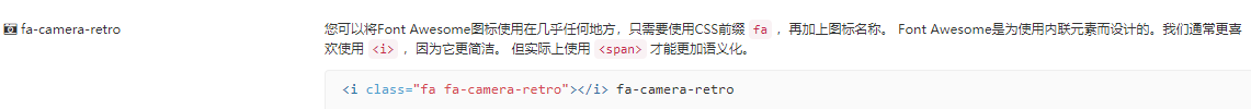 在vue +Element 的项目中使用Font-Awesome的icon_elment plus如何使用fontwesome-CSDN博客