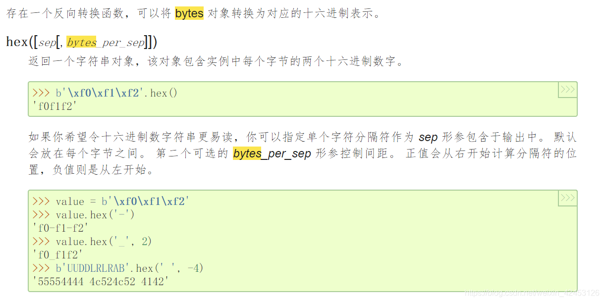 Python Bytes类型以16进制打印(print)python Bytes类型 打印 Csdn博客