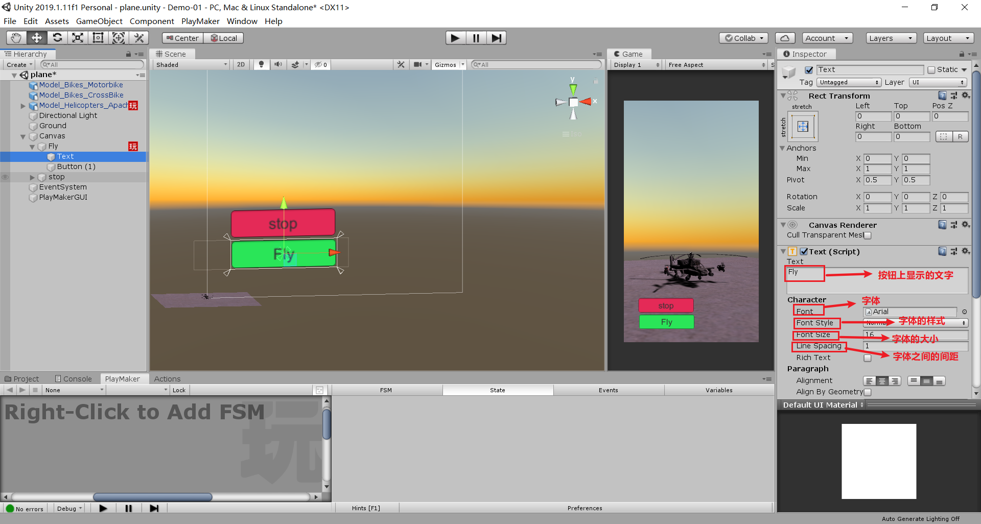Unity的场景搭建及飞机起飞_unity模拟飞机驾驶舱视角-CSDN博客