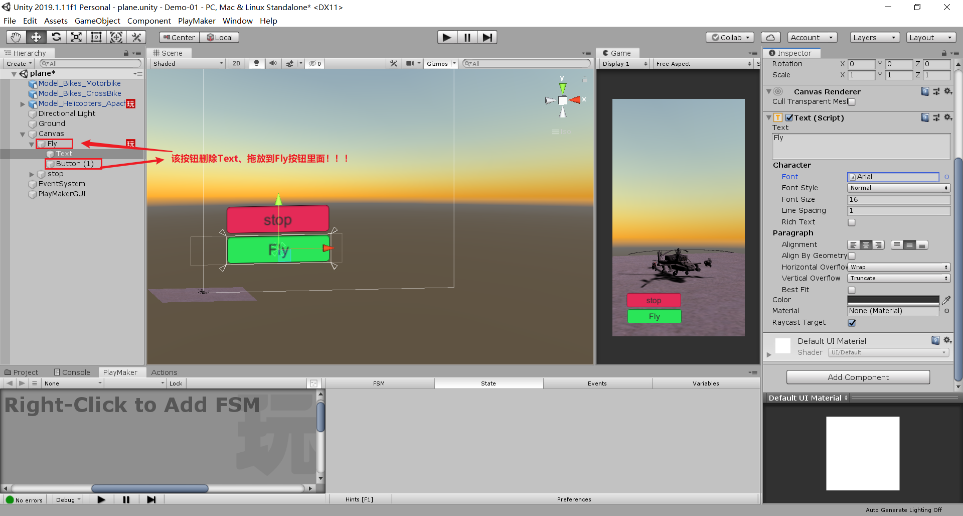 Unity的场景搭建及飞机起飞_unity模拟飞机驾驶舱视角-CSDN博客
