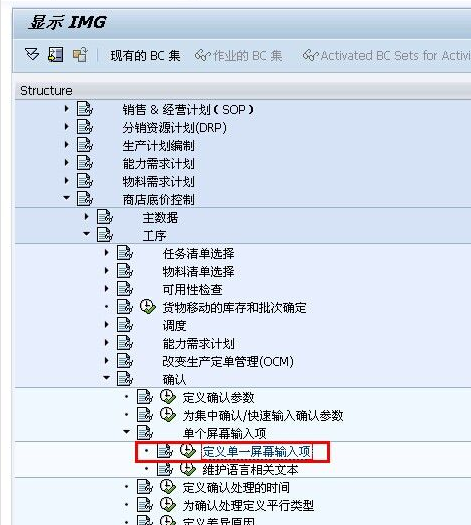 SAP 如何让事务码CO11N按报工时可自动带出缺省计划作业量_sap co11n-CSDN博客