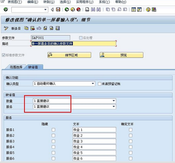 SAP 如何让事务码CO11N按报工时可自动带出缺省计划作业量_sap co11n-CSDN博客