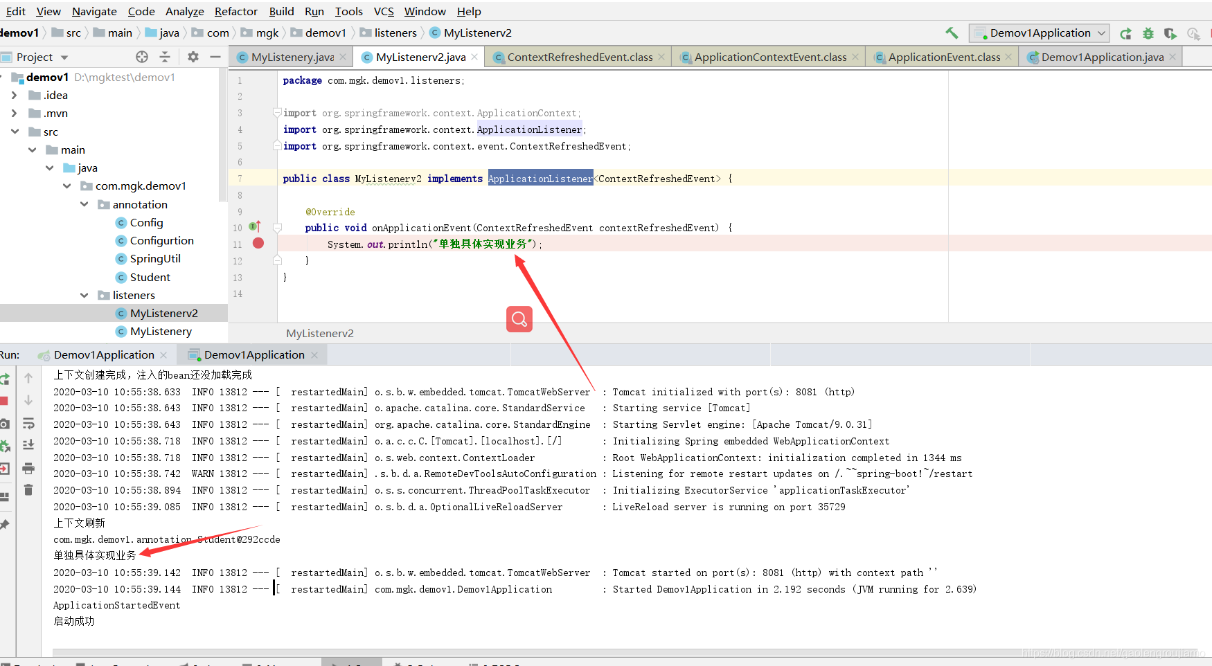 Springboot Applicationlistener 监听执行顺序 Applicationlistener指定执行顺序 Csdn博客