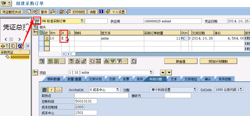 SAP 框架协议（outline agreements）_sap框架协议-CSDN博客