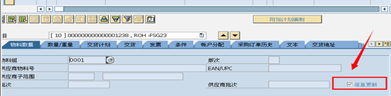 SAP 框架协议（outline agreements）_sap框架协议-CSDN博客