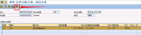 SAP 框架协议（outline agreements）_sap框架协议-CSDN博客