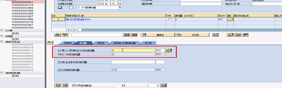 SAP 框架协议（outline agreements）_sap框架协议-CSDN博客