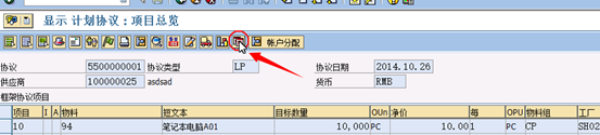 SAP 框架协议（outline agreements）_sap框架协议-CSDN博客