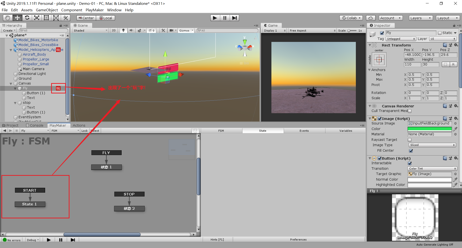 Unity的场景搭建及飞机起飞_unity模拟飞机驾驶舱视角-CSDN博客