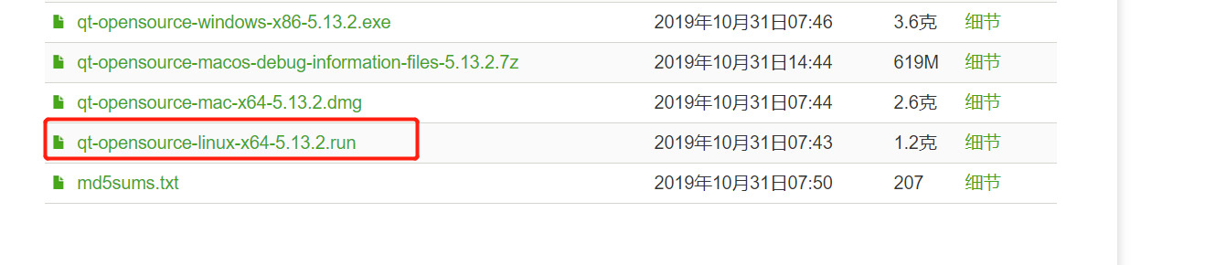 在linux下安装QT 5.13版本及错误解决方法_qt-opensource-linux-x64 5.13 donaload-CSDN博客