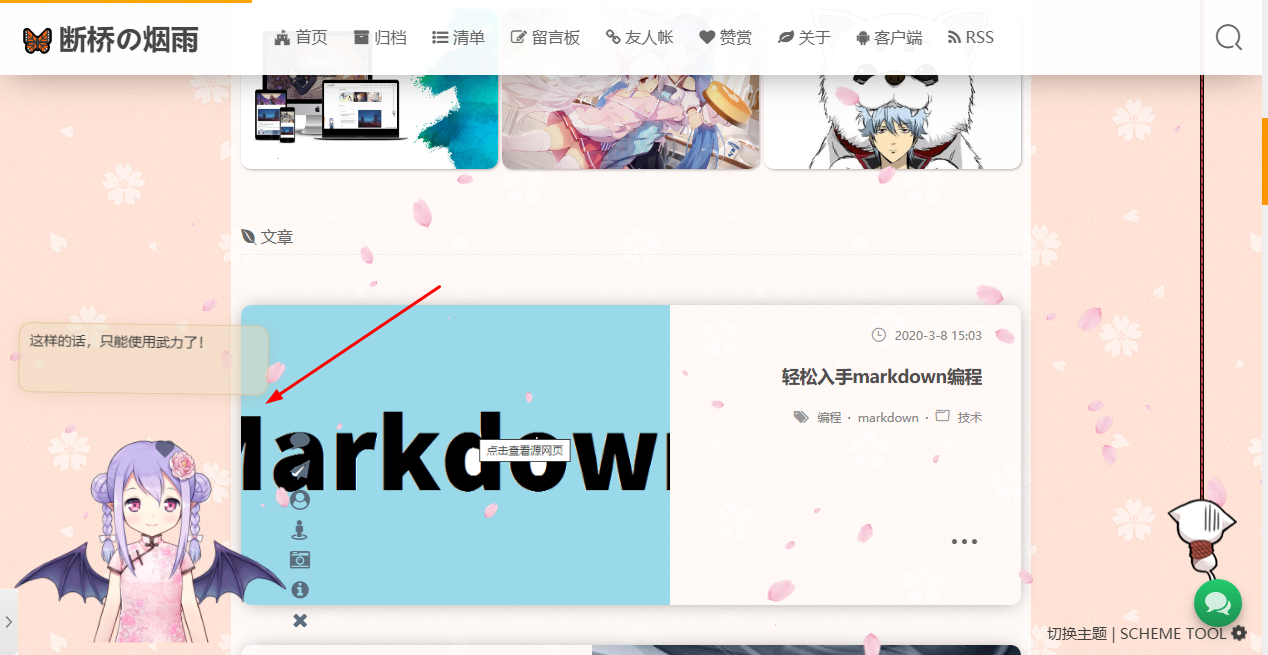 hexo+sakura主题美化合集_sokura安装包-CSDN博客
