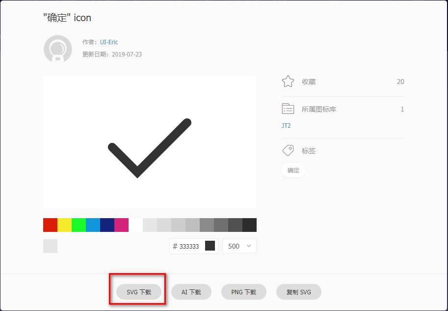 Html Css字体图标库的引用及使用 Svg文件cs引用svg字体 Csdn博客 