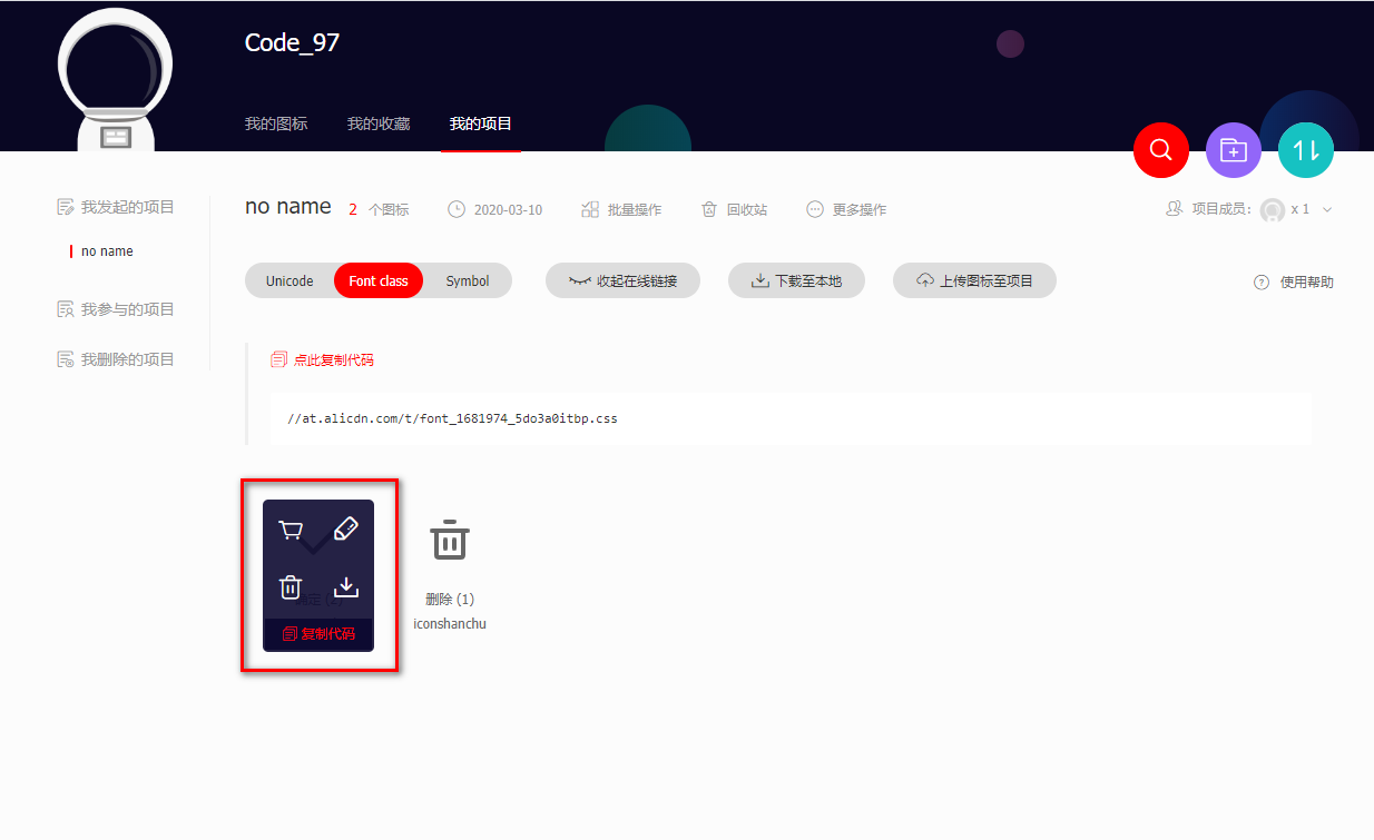 Html Css字体图标库的引用及使用 Svg文件cs引用svg字体 Csdn博客 