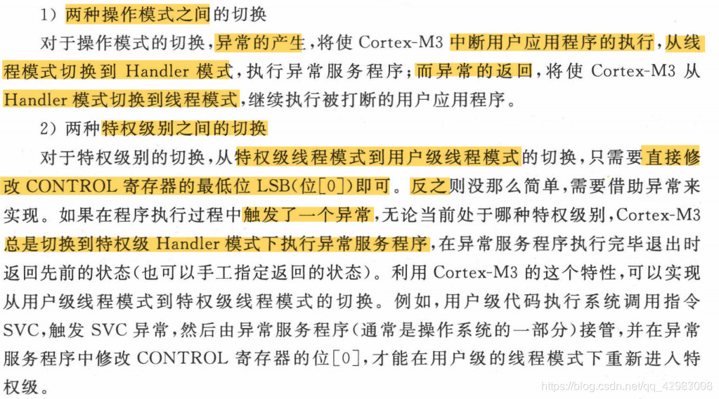 《嵌入式系统》 (二)arm Cortex M3 体系结构 知识梳理cortex M3体系结构重点总结 Csdn博客