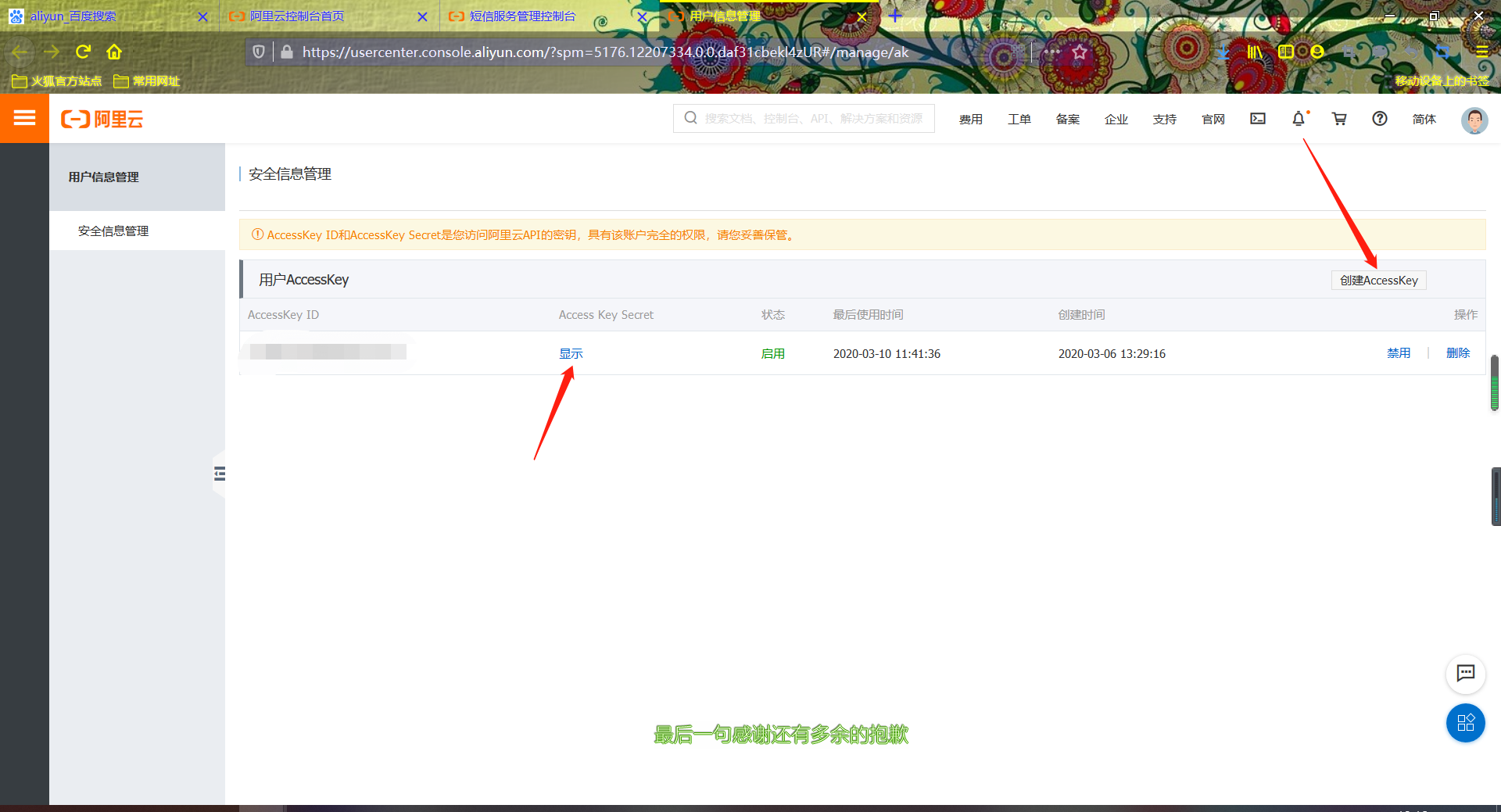 SpringBoot集成阿里云短信服务实现登录注册(超详细)_阿里云短信服务用于注册登录-CSDN博客