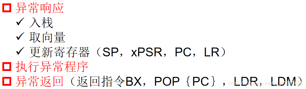 《嵌入式系统》 (二)arm Cortex M3 体系结构 知识梳理cortex M3体系结构重点总结 Csdn博客