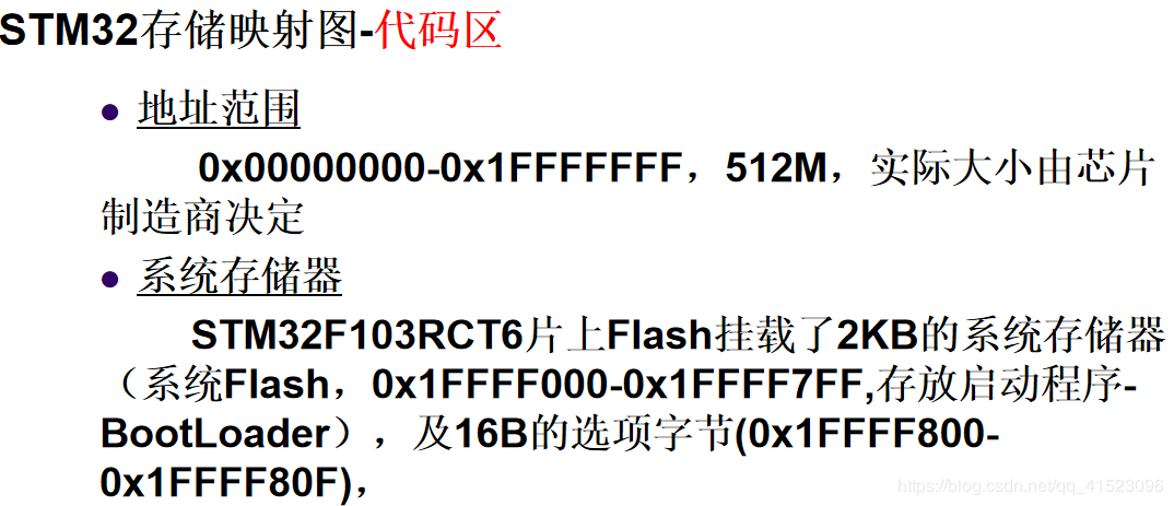 《嵌入式系统》 （二）arm Cortex M3 体系结构 知识梳理cortex M3体系结构重点总结 Csdn博客 