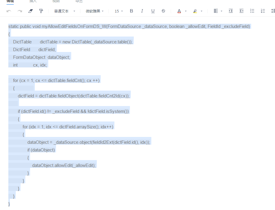 AX 2012 X++ :循环form datasource field，控制仅允许编辑的一个field_ax2012 for循环-CSDN博客