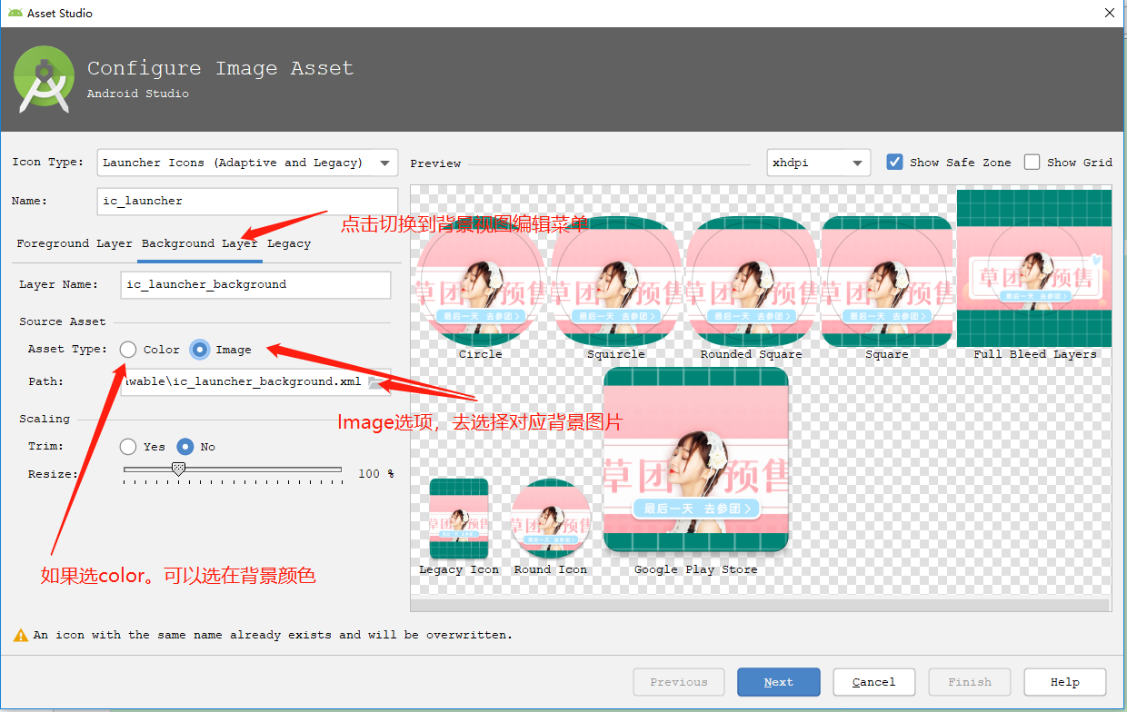 android studio快速生成应用图标小技巧_mipmap图标生成-CSDN博客