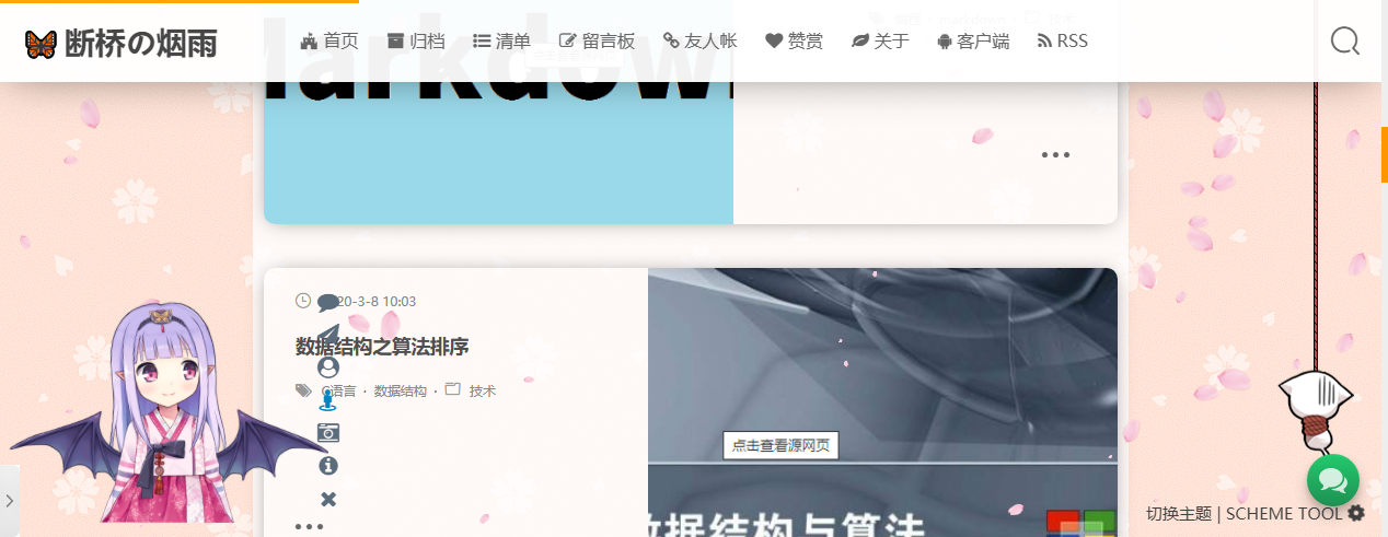 hexo+sakura主题美化合集_sokura安装包-CSDN博客