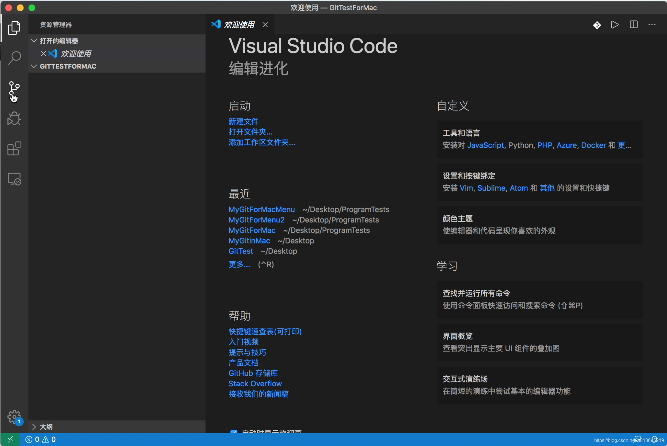 【vscode教程】3分钟配置github、0命令行操作、超详细步骤!!存储库未配置任何从其中进行拉取的远程存储库 Csdn博客