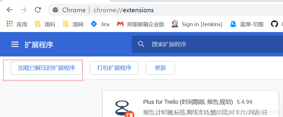 快速找到chrome浏览器扩展程序存放路径加载已解压的扩展程序找不到 Csdn博客