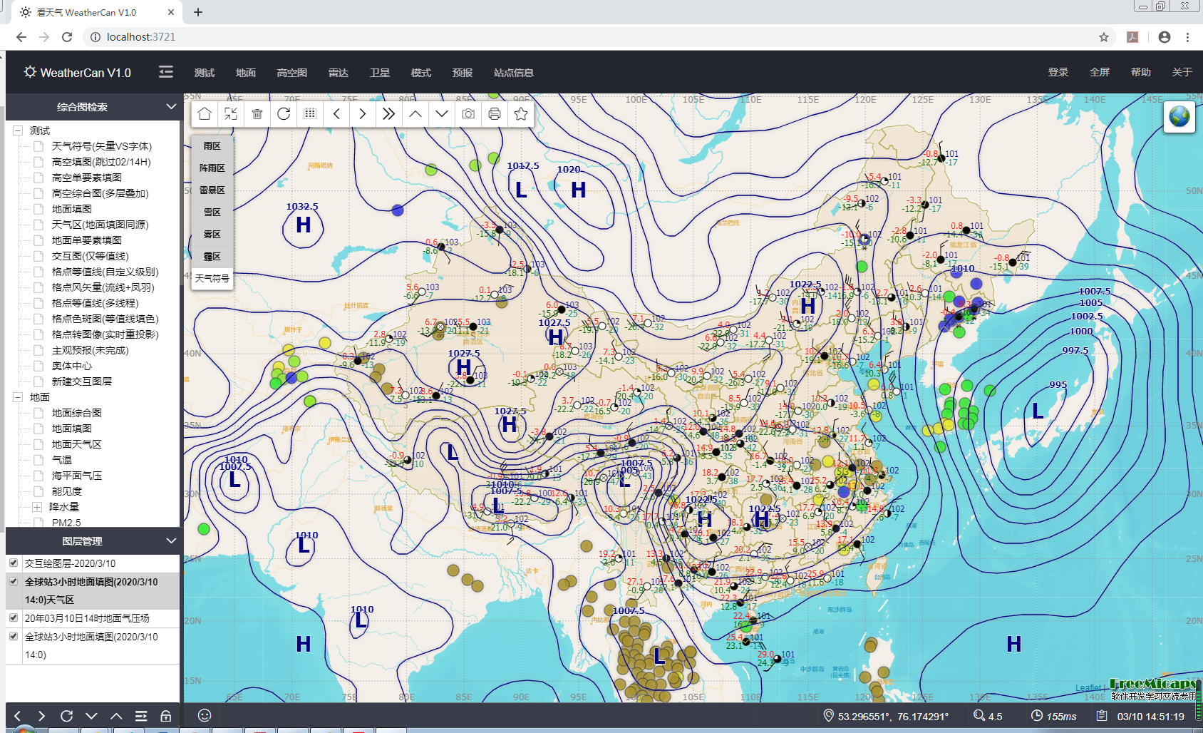 [发布]看天气WeatherCan V1.0 ---气象数据分析系统web版_mdfs协议-CSDN博客